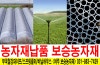 여주여주군농자재부국철강파이프스프링쿨러자재비닐하우스부속일체보승농자재 네이버 블로그